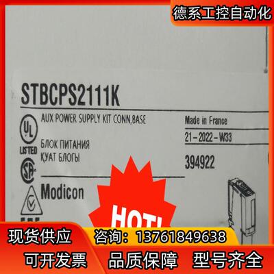 STBCPS2111K    全新原装正品现货，特