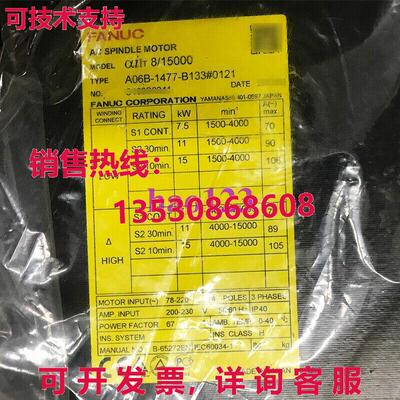 原装供应s A06B-1477-B1330121 Fanuc Servo motor Brand new unu