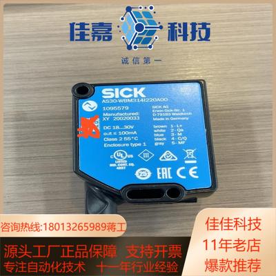 AS30-WBM314I220A00 德国西克SICK传感器