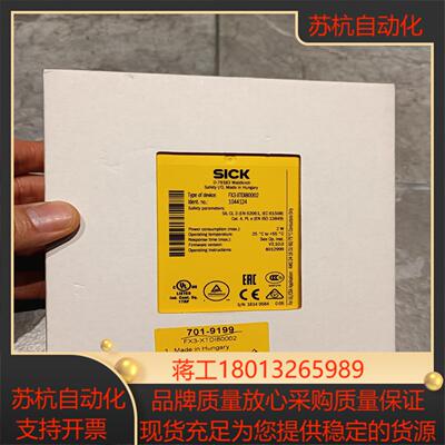 原装德国西克FX3-XTDI80002安全继电器104412
