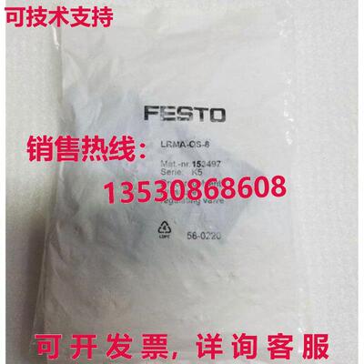 供应原装FESTO LRMA-QS-8 153497 压力调节器