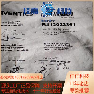 R412022861安沃驰气动店aventics传感器力士乐