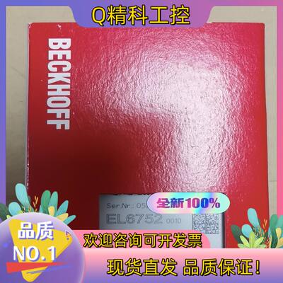 现货EL6752-0010  EL2602  EL2622 EL