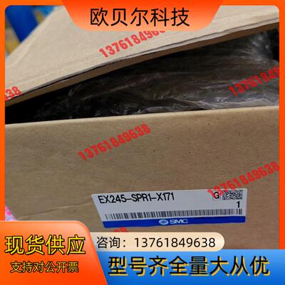 SMC单通讯EX245-SPR1-X171新的原装