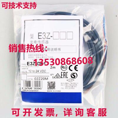 供应原装E3Z-D61 光电开关传感器    E3ZD61