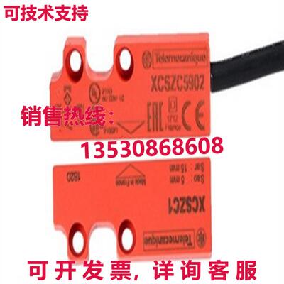 原装供应 XCSZC5902 磁性安全开关