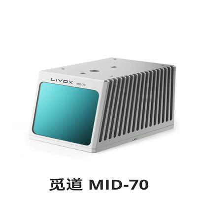 大疆Livox mid-70，觅道MID-70