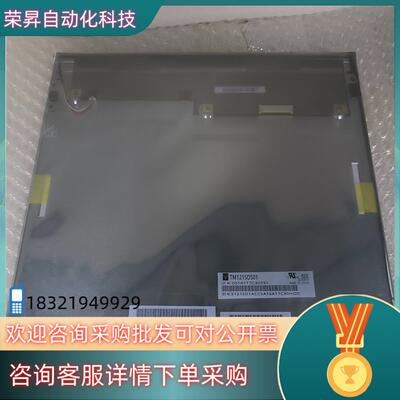 现货tm121sds01 全新液晶屏