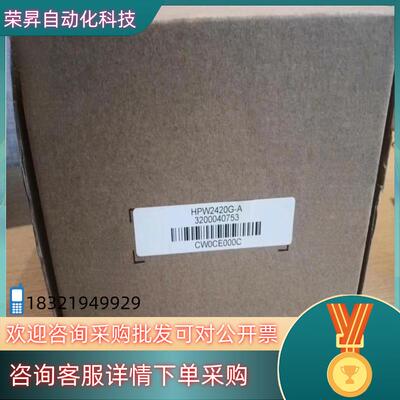 现货和利时电源HPW2420G可配成套机柜质量有保