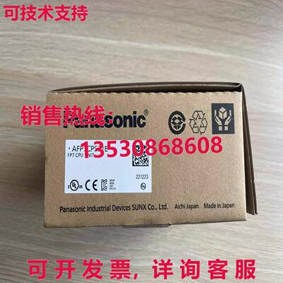 供应原装AFP7CPS31E可编程式可编程式逻辑控制器模块AFP7CPS31E
