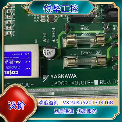 原装安川系统板JARCR-X0101B-REV.D 议价议