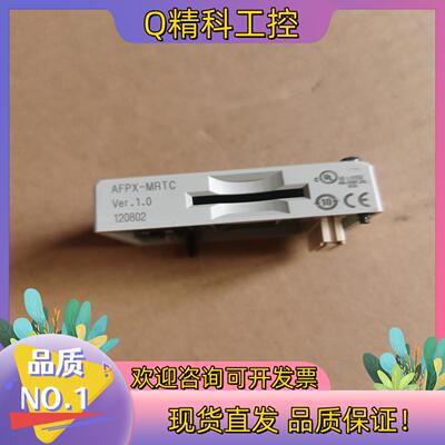 现货AFPX-MRTC模块质量保证