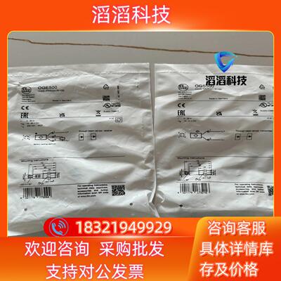 现货易福门IFM对射光电传感器OGE500OGS500