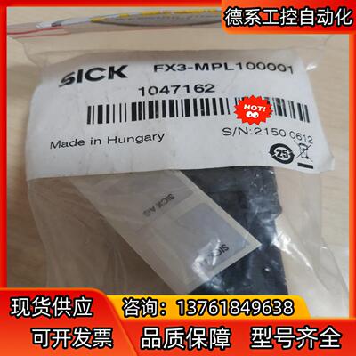 西克SICK 配件 插头和电缆 FX3-MPL100001