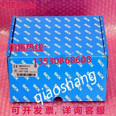 原装供应DME5000-312 1025245 SICK Ranging sensor Brand New  o