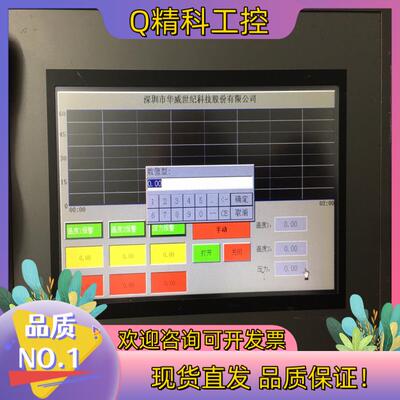 现货和利时触摸屏HT7700T功卡扣齐全