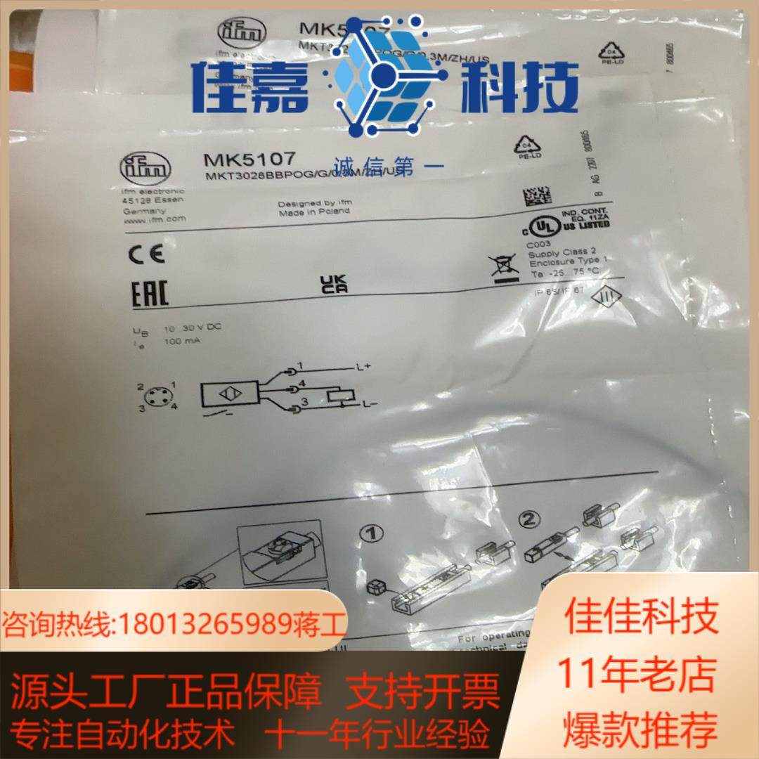 MK5107易福门IFM磁性开关，全新原装正品_虎窝淘