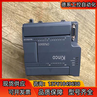 步科CPU模块 CPU306EX -24V    的，客户