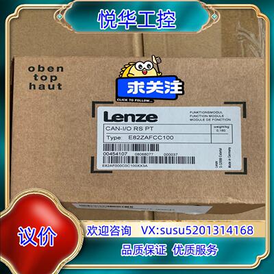 原装全新原装伦茨8200模块 E82ZAFCC100，，议价