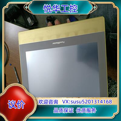 原装屏通panelMaster触摸屏IPA2070-30ST，二议