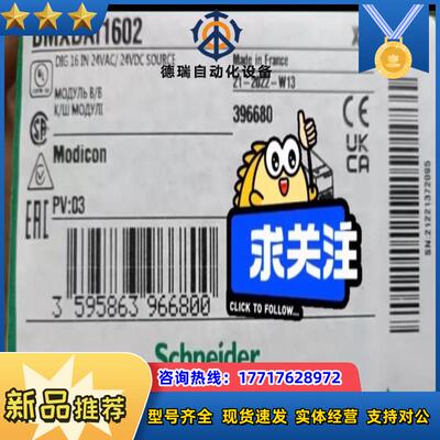 BMXDAI1602，模块全新原装正品，，议价
