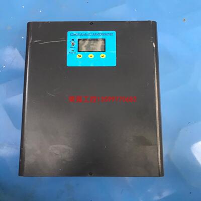 【荣强工控】SVG-15Kvar静止无功发生器，像没有使用过