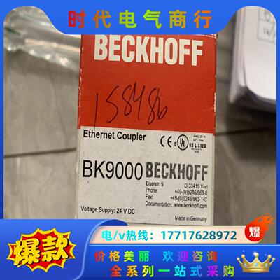 倍福 BK9000 全新原装正品议价议价