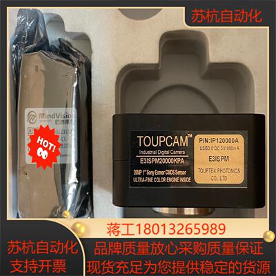 toupcam工业相机议价