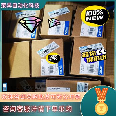现货CP1W-20EDT   全新原装模块