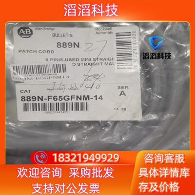 现货A-B罗克韦尔连接线889N-F65GFNM-14 889N