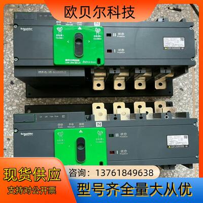 双电源切换开关WATSG400/4 400A  编码可