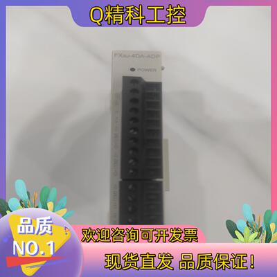 现货FX3U-4DA-ADP