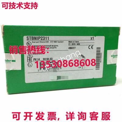 原装供应STBNIP2311模块STBNIP2311/