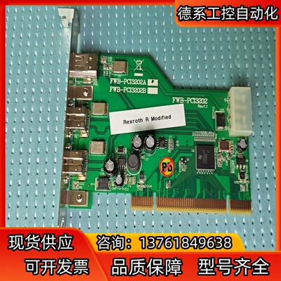 FWB-PCI3202A