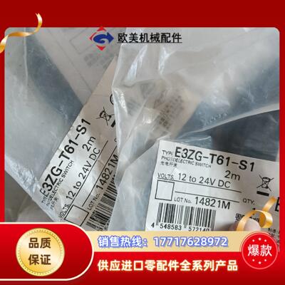 E3ZG-T61-S1三个议价