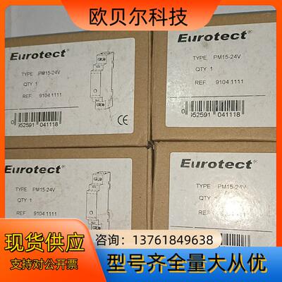 Eurotect 欧申浪涌保护器 PM15－24 4只，