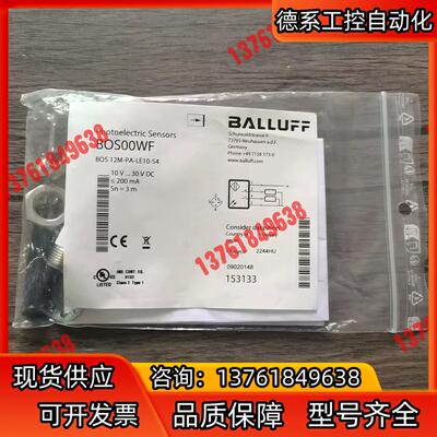 全新原装正品 巴鲁夫 BOS00WF 传感器 BOS 12M