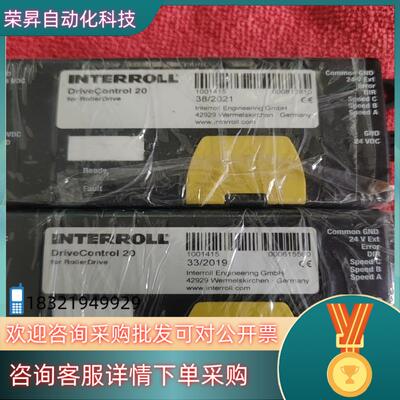 现货英特诺INTERROLL DriveControl 20电滚