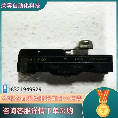 现货天得行程开关TM1704