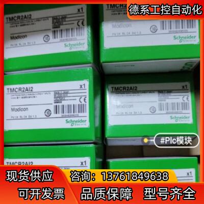 TMCR2AI2全新原装，现货供应