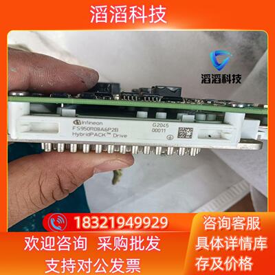 现货FS950R08A6P2B原装英飞凌模块成