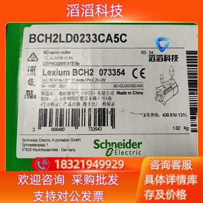 现货BCH2LD0233CA5C