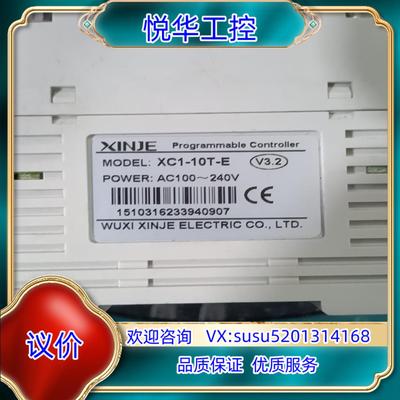 信捷PLCXC1-10T-E  成色 议价