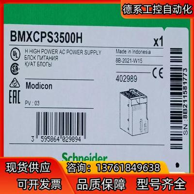 BMXCPS3500H全新原装正品，