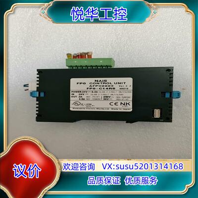 PLC FP0-C14RS，功能正常，实物拍照，售出非功议价