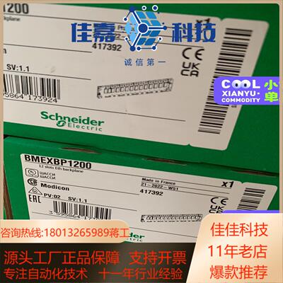 BMEXBP1200，全新原装正品，