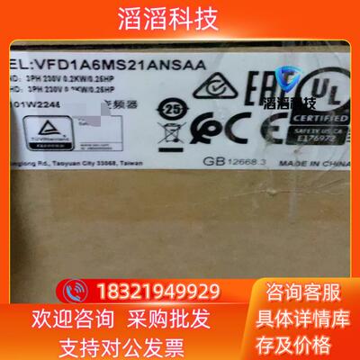 现货VFD1A6MS21ANSAA台达变频器全新原装支持