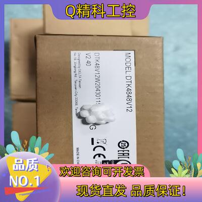 现货台达DTK4848V12