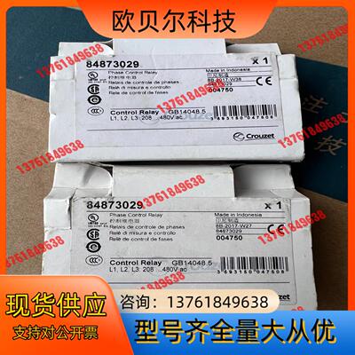 高诺斯crouzet相序继电器MWS 84873029全新还