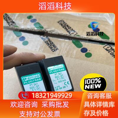 现货2856061 浪涌保护器-插拔件 PT 2X1- 5DC-